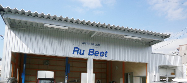 ルビート - 遠州・浜名湖魅力発信サイト